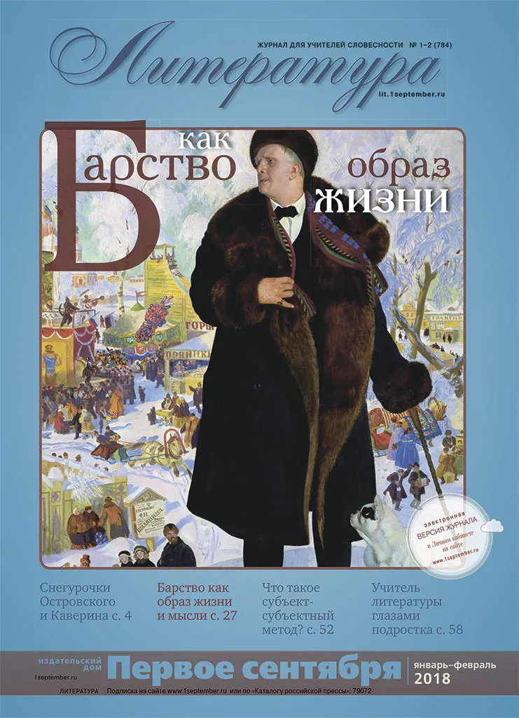 Журнал "Литература"